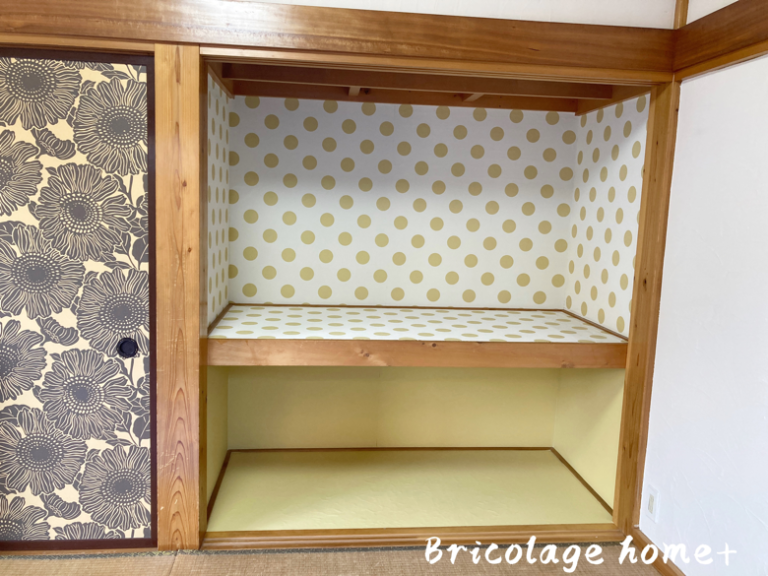 【和室DIY】押入れに壁紙を貼る方法！ | Bricolage Home -ぶりこらーじゅほーむ-
